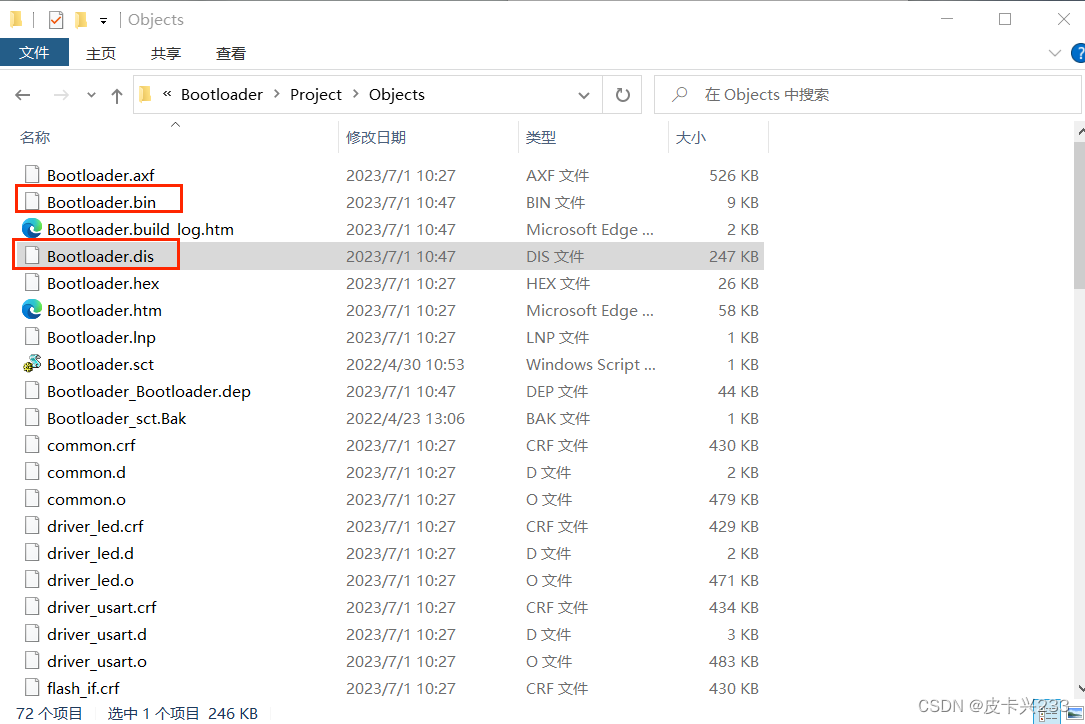 使用keil Mdk生成bin文件以及反汇编文件mdk 生成 反汇编 Csdn博客 1363
