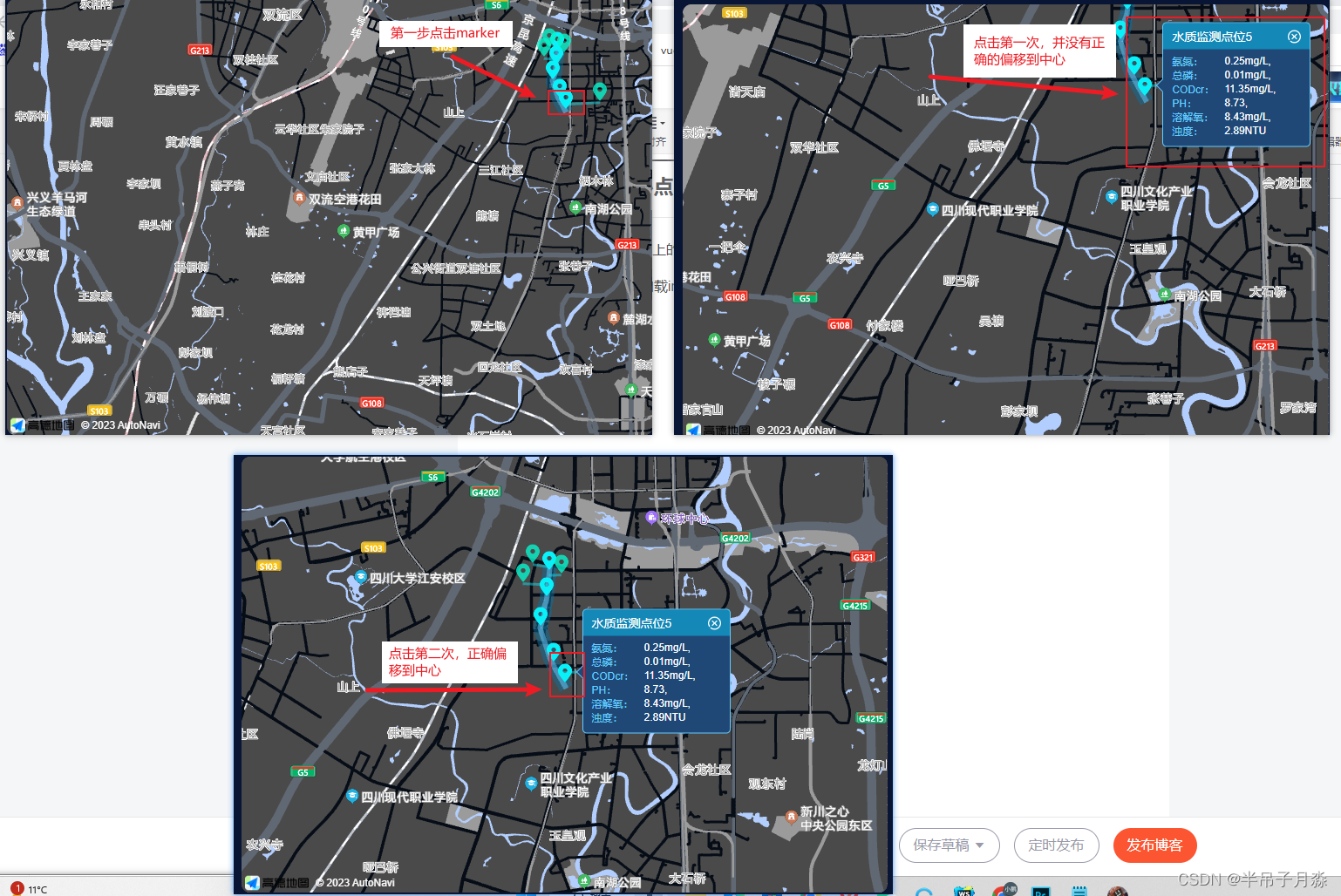 高德地图AMap——setCenter与infoWindow冲突导致不能够正确的设置中心点_map.setcenter-CSDN博客