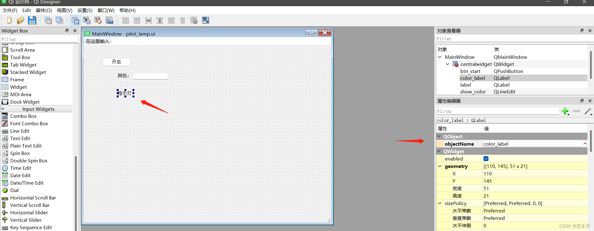 pyqt5制作指示灯_qtdesigner如何用python设置指示灯-CSDN博客