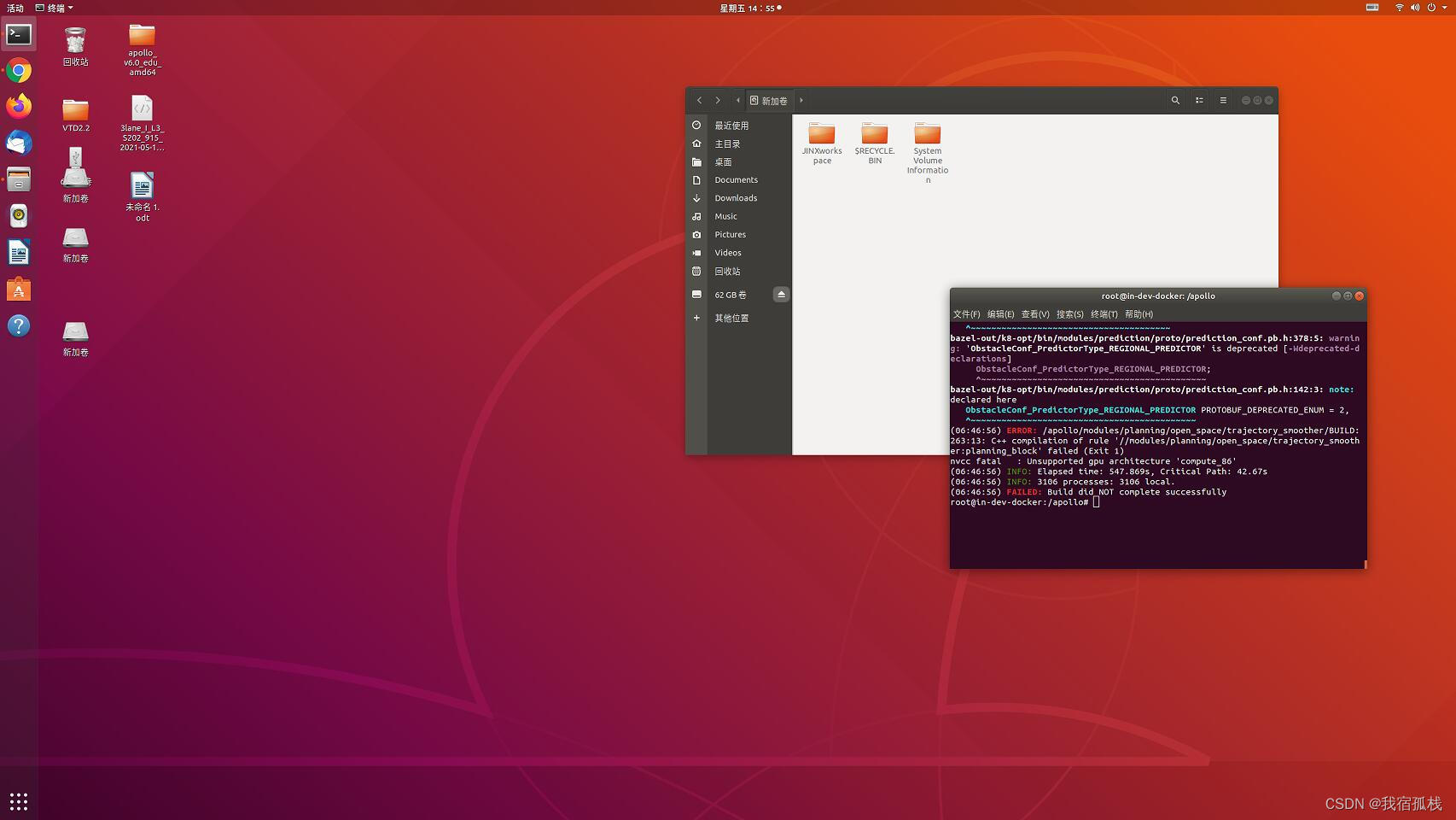 Apollo6.0安装文档教程——环境搭建、安装、编译、测试_阿波罗环境搭建-CSDN博客