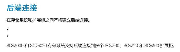 SCv3000和SCv3020存储安装概念_dell scv3020安装配置-CSDN博客