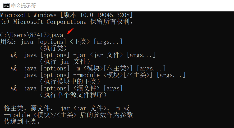 Java开发环境安装与配置成功配置java开发环境的步骤 Csdn博客 