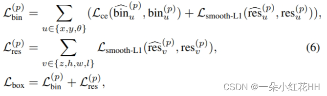 [论文阅读]Part-A2——从点到部分：基于部分感知和部分聚集网络的点云三维目标检测_parta2论文-CSDN博客