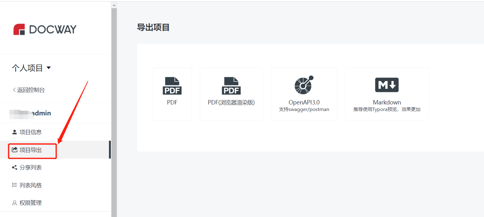 如何快速将 swagger 导出 PDF、markdown-CSDN博客