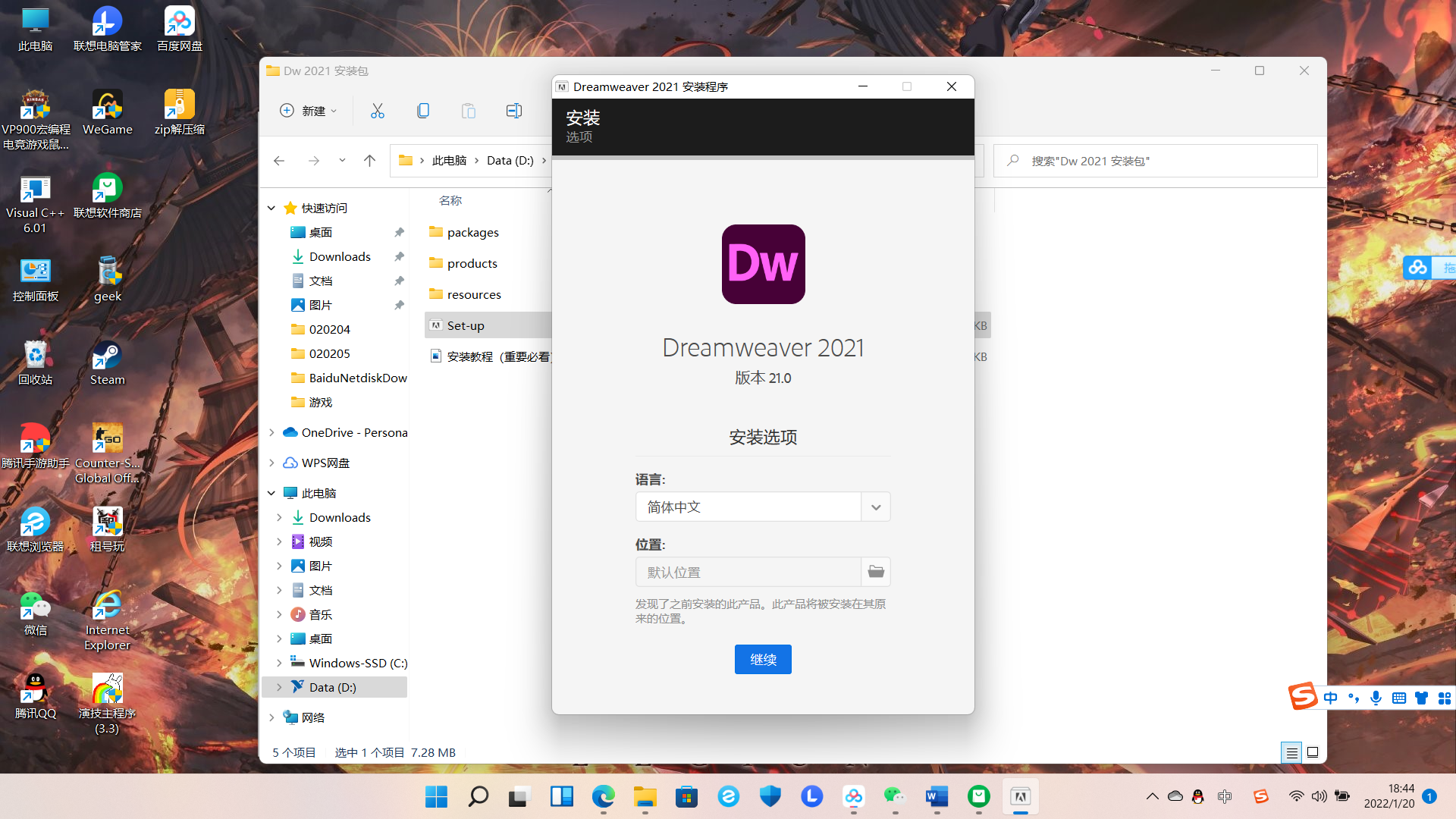 Dreamweaver（Dw）2021下载及安装教程_dreamweav官网下载与安装csdn-CSDN博客
