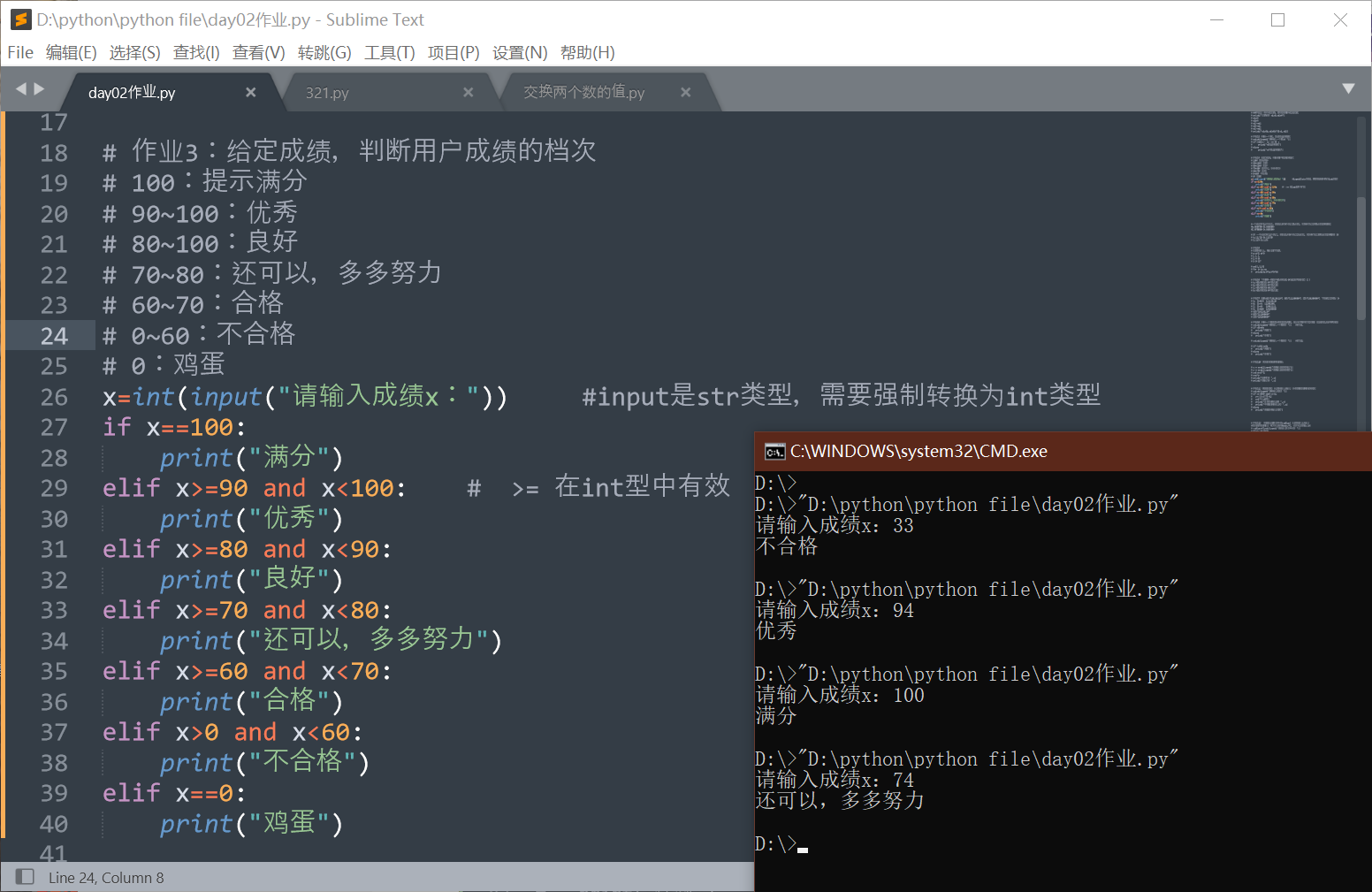 python学习日记day02 作业-CSDN博客