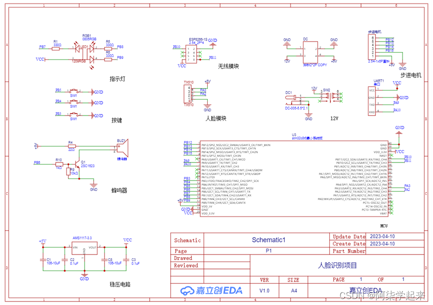 物联网毕设 -- 人脸打卡系统（WIFI+APP+OneNet）_esp8266模拟打卡-CSDN博客