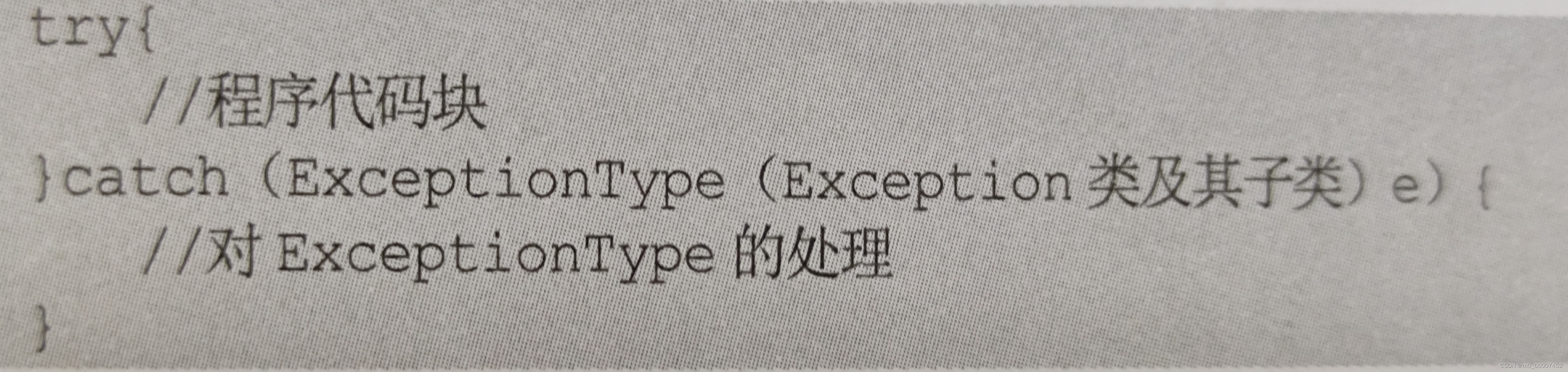 try...catch和finally_c#trycatch异常之后怎么跳出-CSDN博客