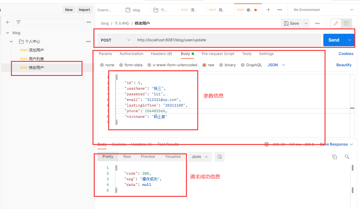 Spring Boot + vue-element 开发个人博客项目实战教程（九、Postman测试接口）_写好一个springboot项目接口,怎么进行postman测试-CSDN博客
