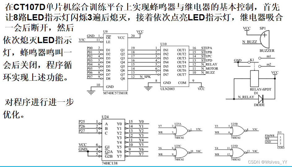 蓝桥杯单片机 蜂鸣器和继电器为什么蓝桥杯单片机每次烧录都叫 Csdn博客