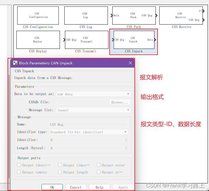 【Matlab】Simulink中CAN模块的使用（车辆网络工具箱）_simulink can-CSDN博客
