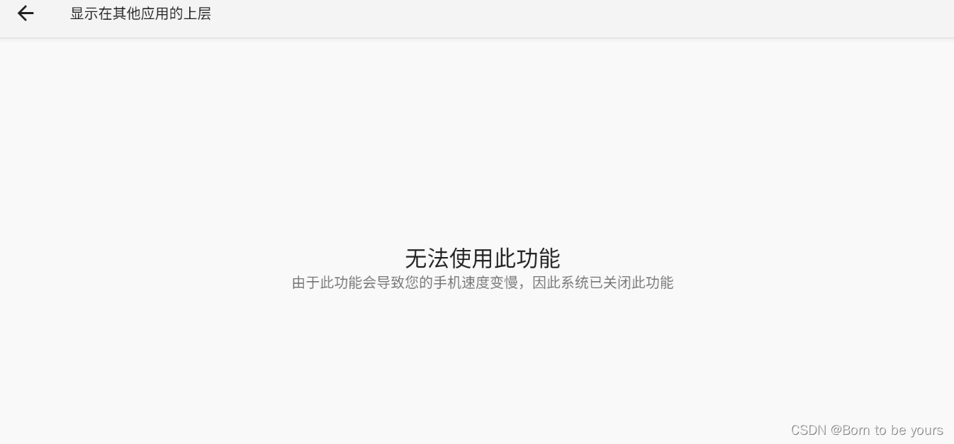 Android 悬浮窗权限申请android悬浮窗权限申请 Csdn博客