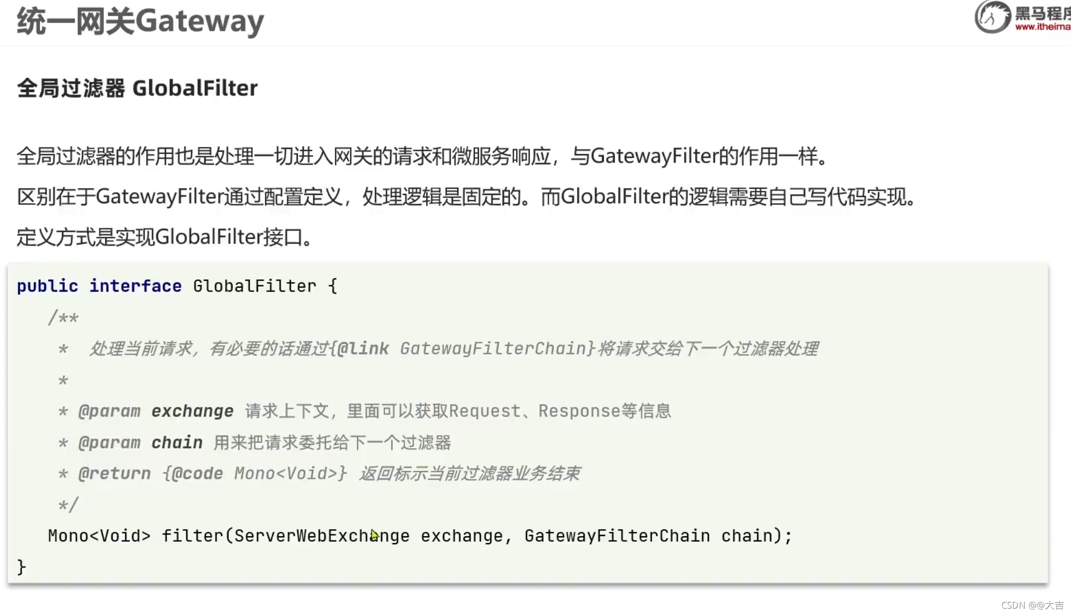 黑马2021最新版 Springcloud基础篇全技术栈导学(rabbitmq Docker Redis 搜索 分布式) 黑马点评技术栈 Csdn博客