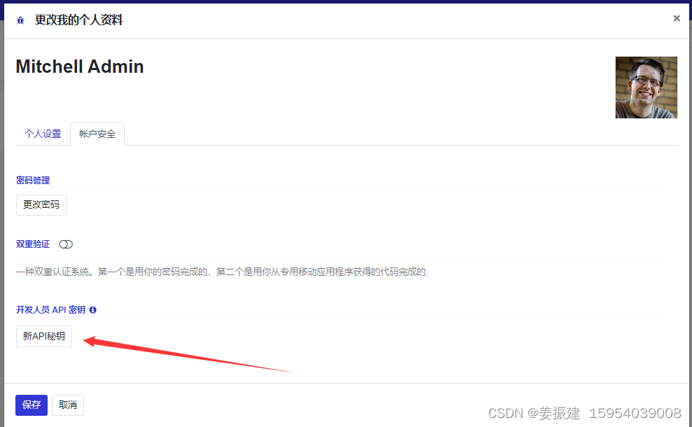 Odoo Xmlrpc的用法及实例（二）odoo Xmlrpc调用模型方法 Csdn博客
