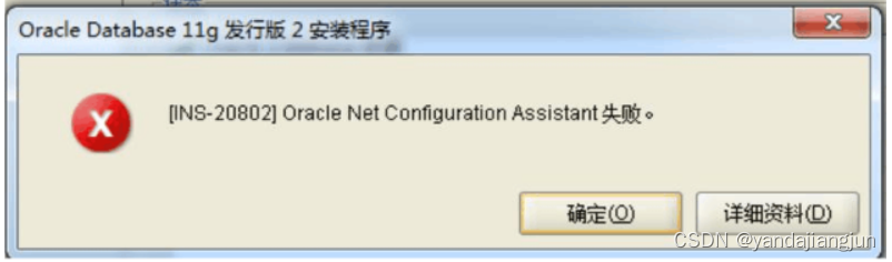 Oracle安装oracle安装csdn Csdn博客