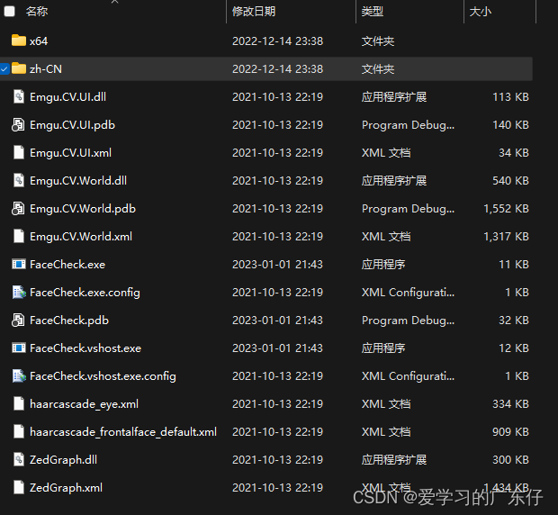基于C#结合dlib实现人脸识别及眼部识别【附源码】_c# 人脸信息 眼的位置-CSDN博客