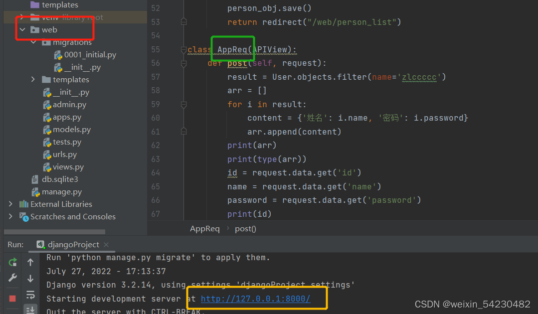 Django与鸿蒙app前后端交互_鸿蒙app后端_weixin_54230482的博客-CSDN博客