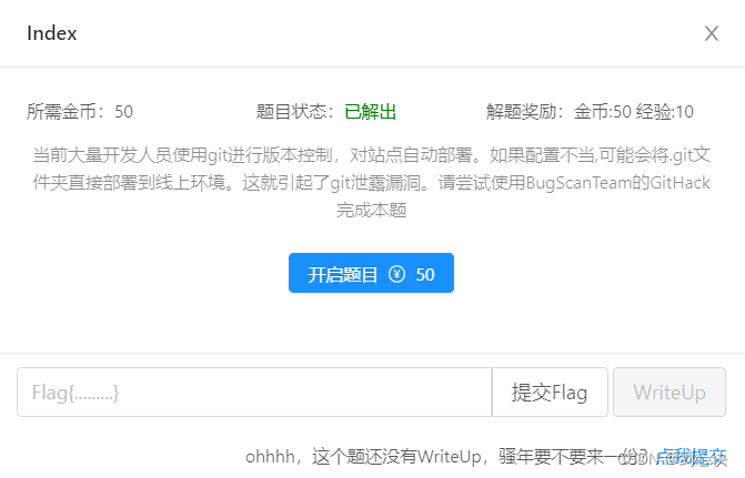 CTFHub | web——Git泄露之Stash、Index_ctfhub stash-CSDN博客
