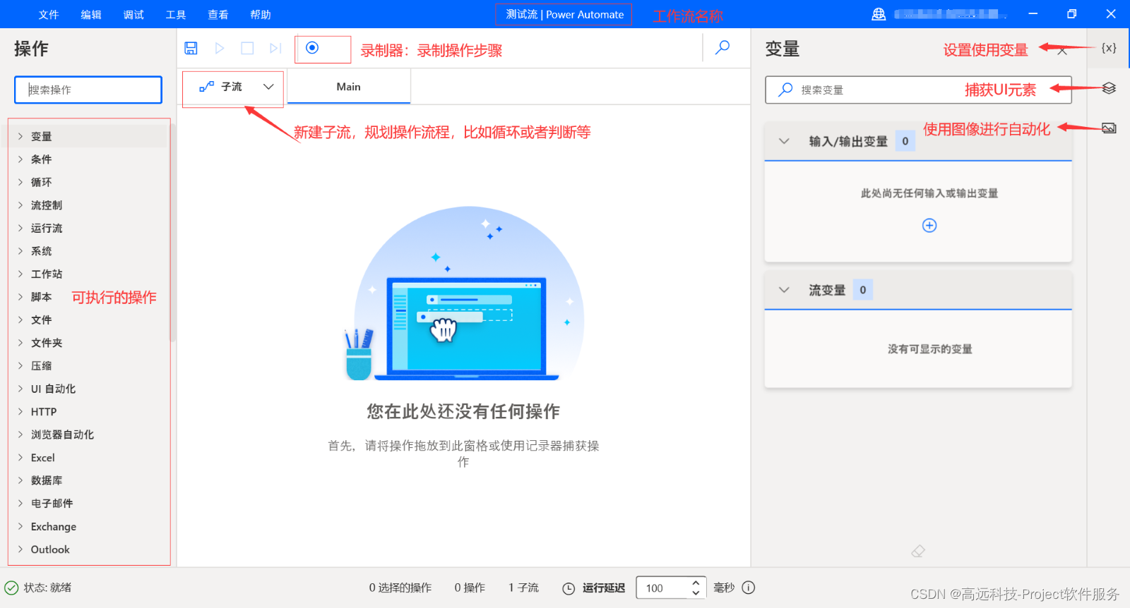 PowerAutomate简介_power automate-CSDN博客
