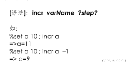 TCL基础学习 -输出 赋值 替换和数学表达_tcl puts-CSDN博客