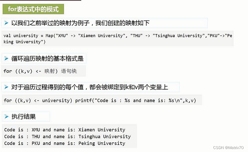 Spark 17 Scala模式匹配 类型匹配,守卫,case,option Spark 什么时候用模式匹配 Csdn博客