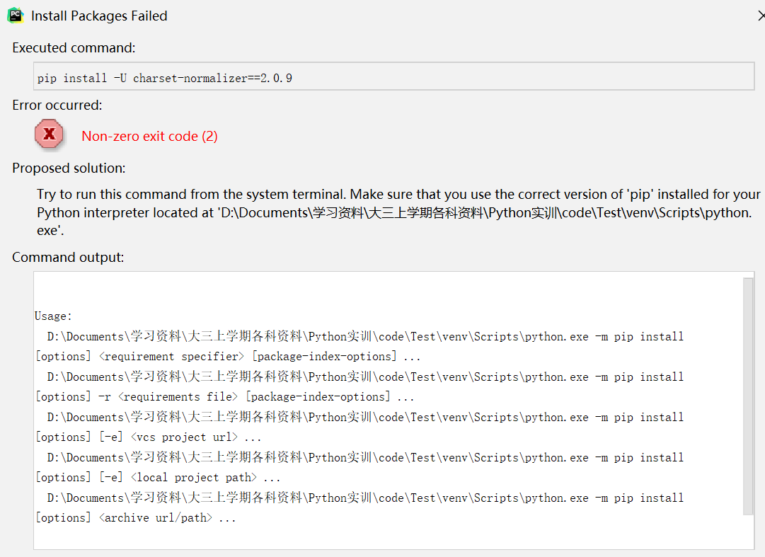 pycharm中安装bs4模块失败：Non-zero exit code (2)_bs4安装时non-zero exit code (2)-CSDN博客