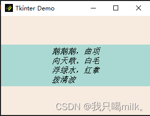Python的GUI库——Tkinter快速入门_gui minsize()作用 python-CSDN博客