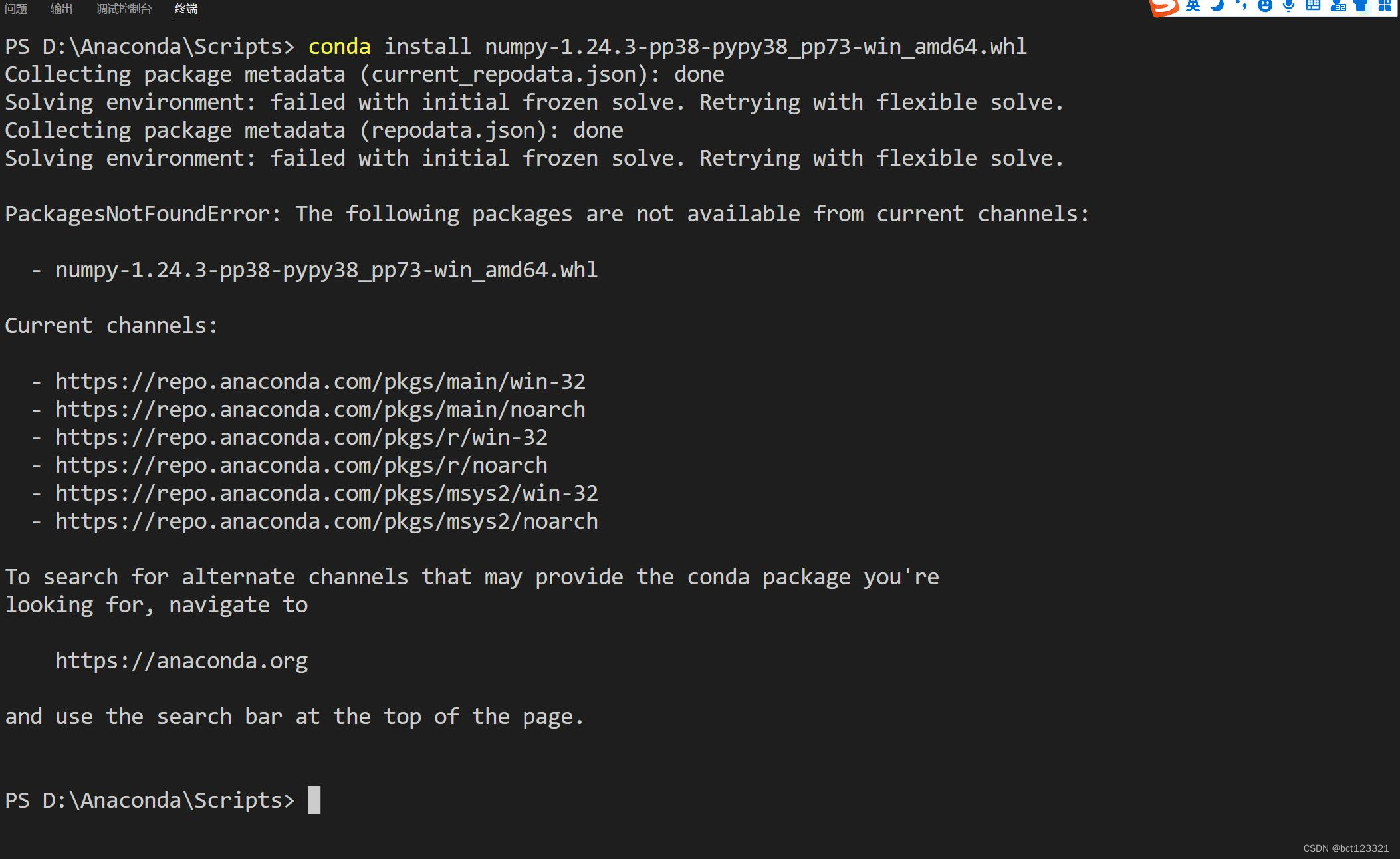 Anaconda中Numpy升级（稀里糊涂成功了）_升级numpy-CSDN博客