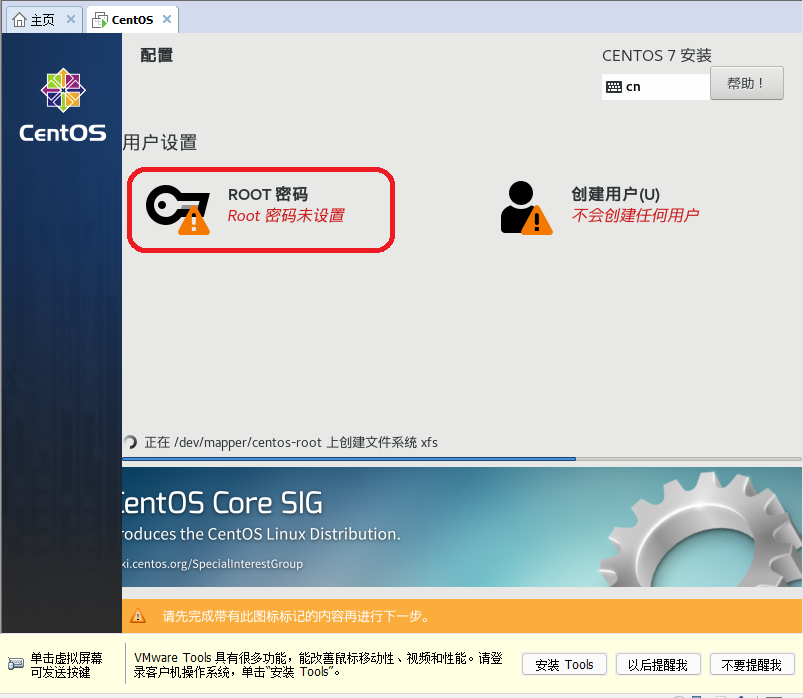 Linux-centos-7安装_centos7localhost login之后怎么点-CSDN博客