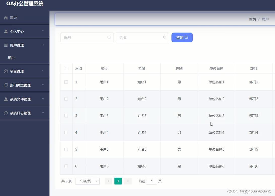 Springbootvue公司企业oa办公管理系统的设计与实现javaidea毕业设计源码项目4yvz9公司oa系统项目 Csdn博客
