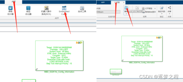 利用NXP的官方配置库用MATLAB新建S32K144工程_nxp lin matlab-CSDN博客