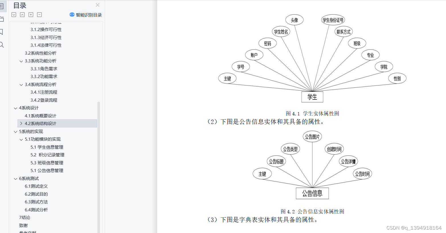 基于javassmvue的量化积分管理系统java量化项目 Csdn博客 7297
