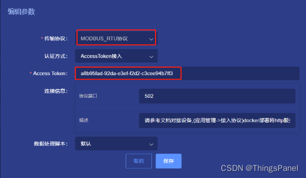 有人云口红网关USR-DR154接智能电表接入ThingsPanel_有人云usrdr154-CSDN博客