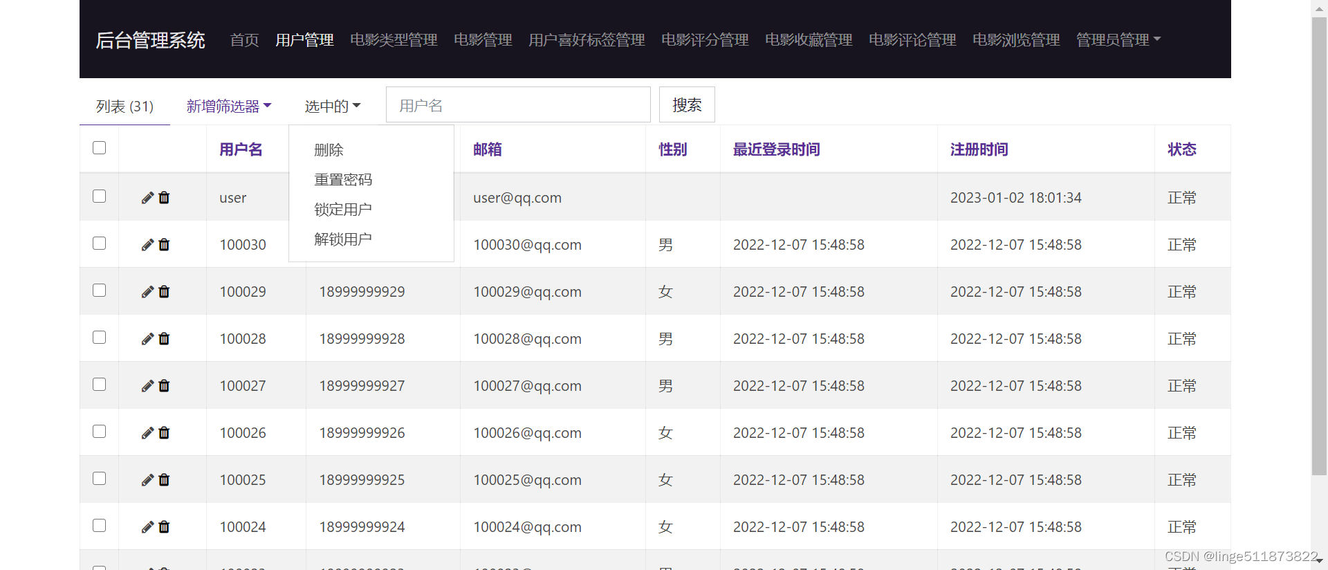 Python语言flask开发框架实现个性化电影推荐网 在线电影推荐系统 基于用户、物品的协同过滤推荐算法开发python的flask框架的在线电影网站 Csdn博客