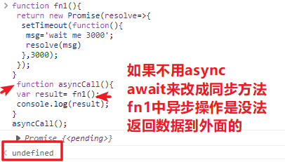 async/await-Promise-让异步操作同步执行_await同步方法-CSDN博客