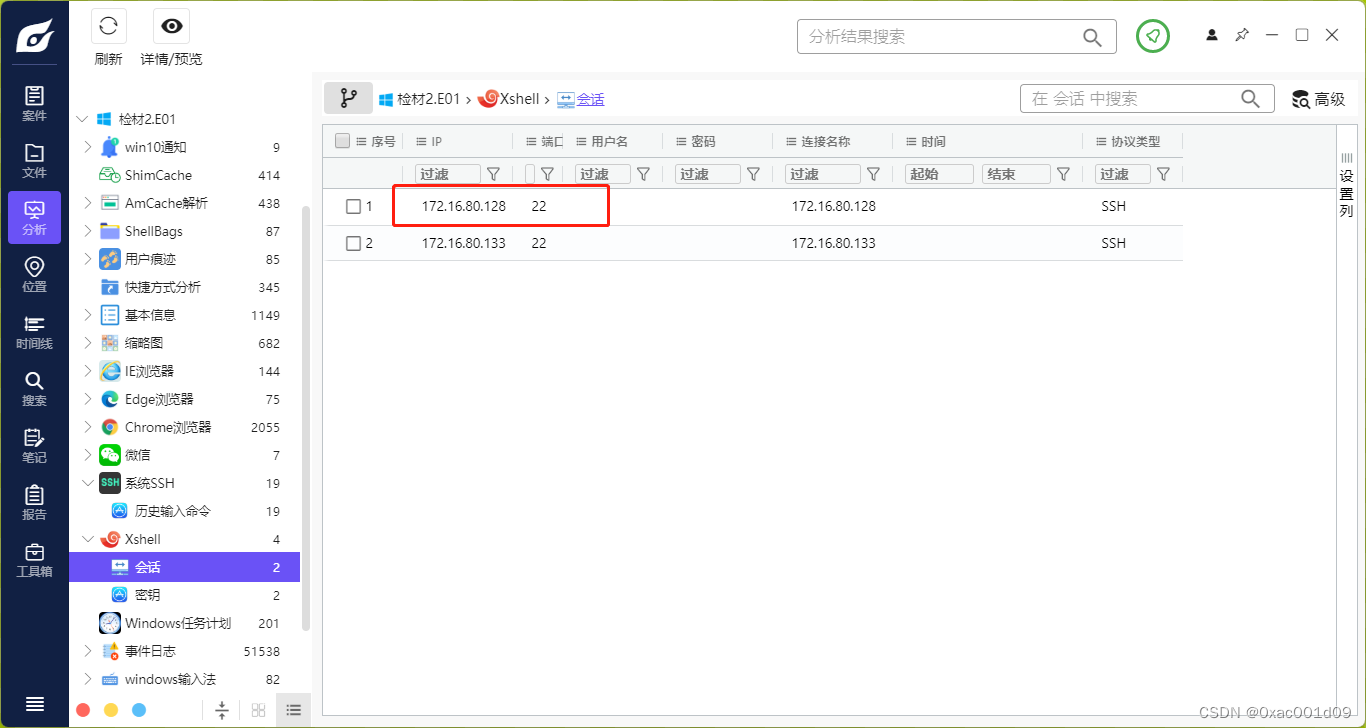 2022 长安杯 writeup_2022长安杯writeup-CSDN博客