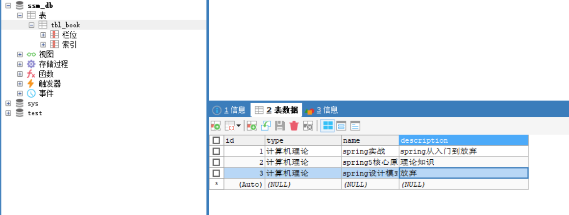 SpringBoot——SSMP整合案例_springboot ssmp-CSDN博客