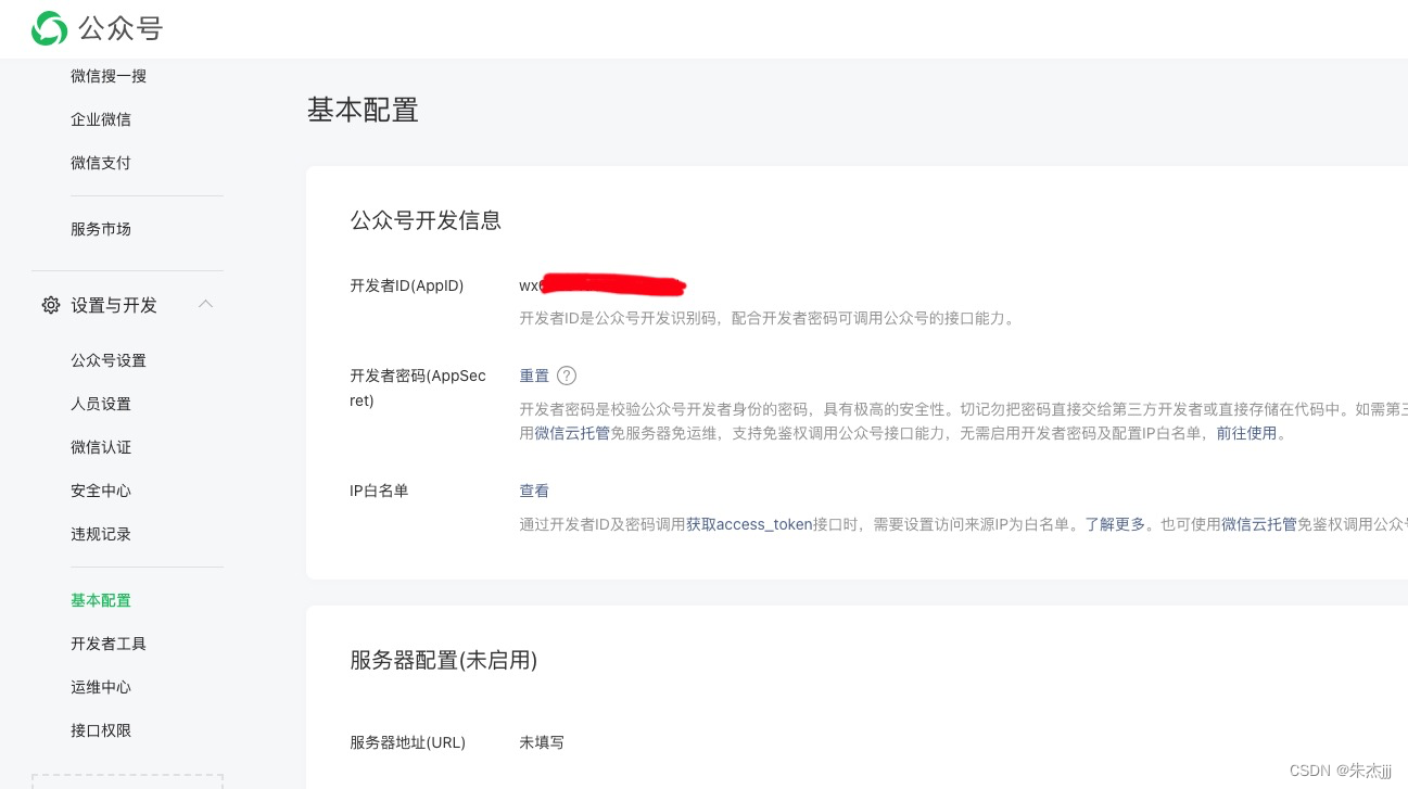 接入微信支付APIv3-CSDN博客