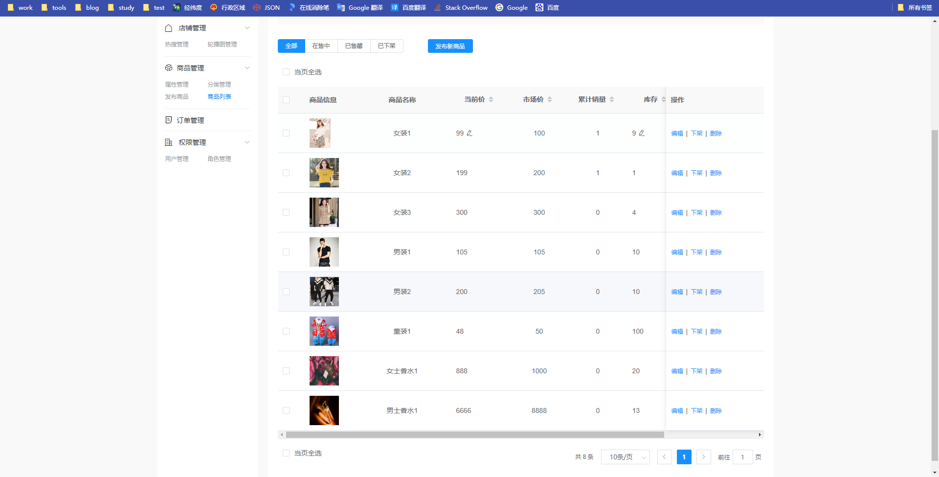 Mall4j商城实战 - 部署指南 (一篇文章带你玩转各种技术)_mall4j教程-CSDN博客