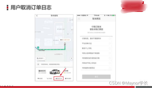 滴滴出行大数据数仓实战滴滴数据集 Csdn博客