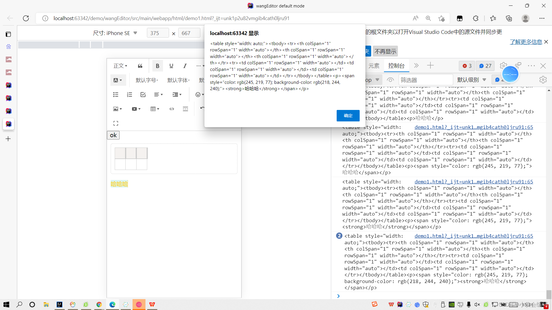 Wangeditor小插件快捷开发wangeditor Createeditor Csdn博客
