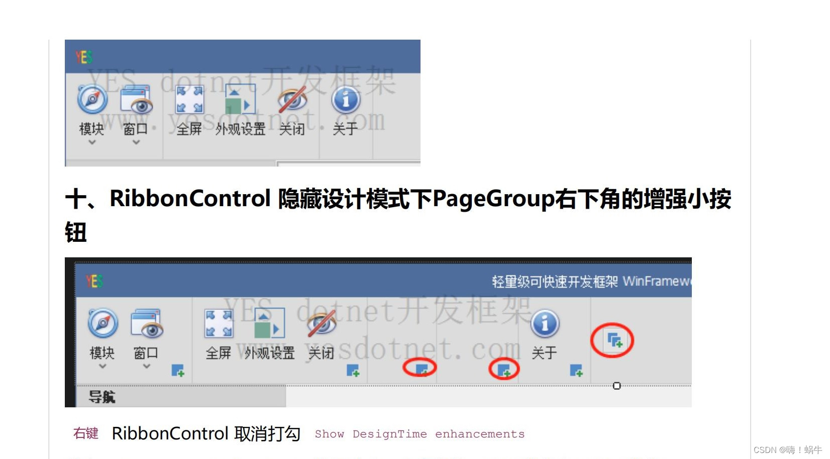Devexpress RibbonControl设置大全_devexpress.xtrabars.ribbon.ribboncontrol设置标题栏高度-CSDN博客