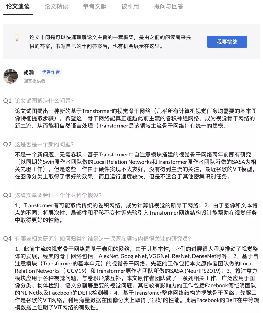 论文阅读工具ReadPaper_readpaper怎么翻译论文-CSDN博客