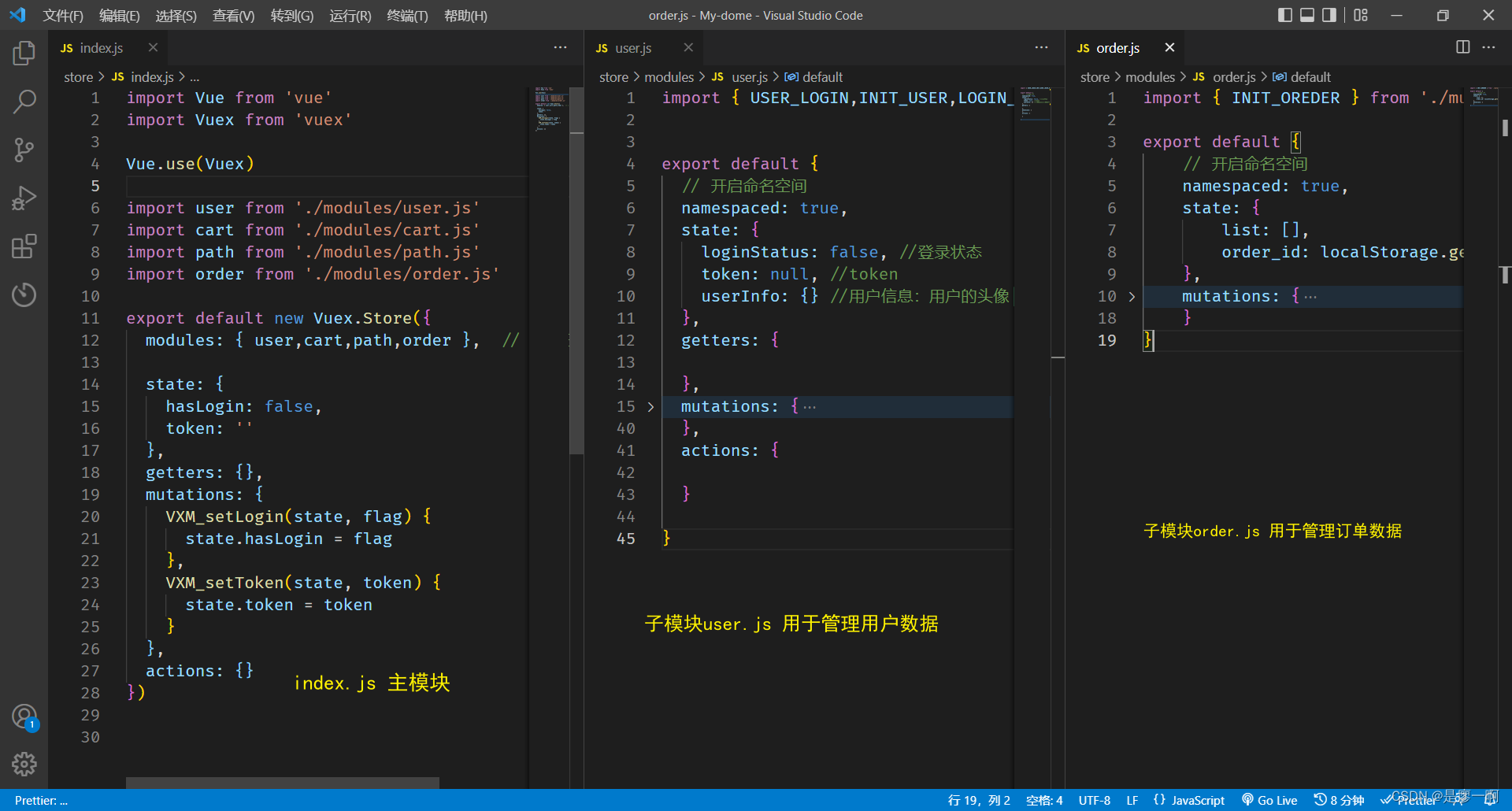 uniapp使用vuex和模块化后访问命名空间中的state、actions、mutations、getters_uniapp mutations-CSDN博客