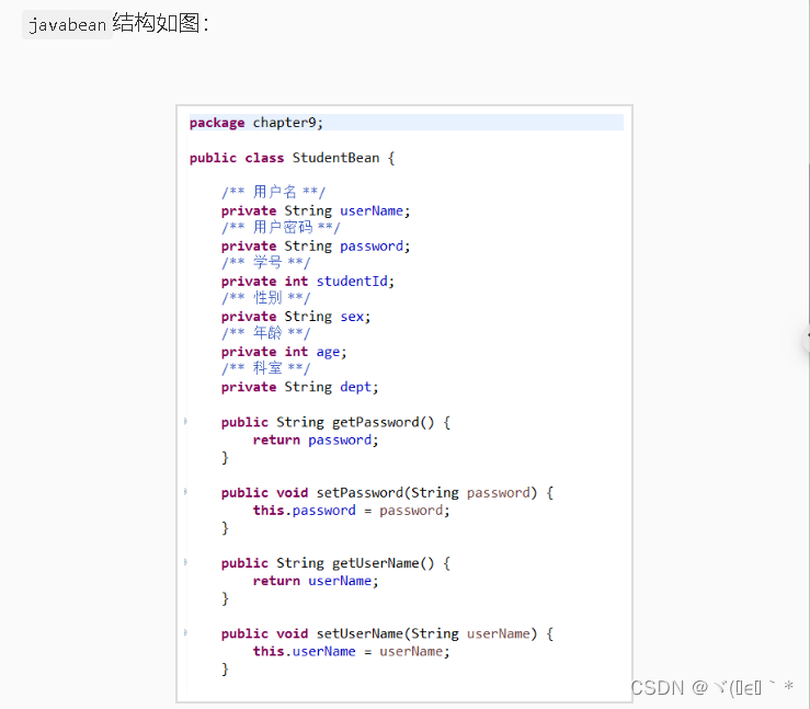 Educoder/头歌JAVA——JavaWeb：基于MVC模式的用户登录_头歌基于mvc模式的用户登录-CSDN博客