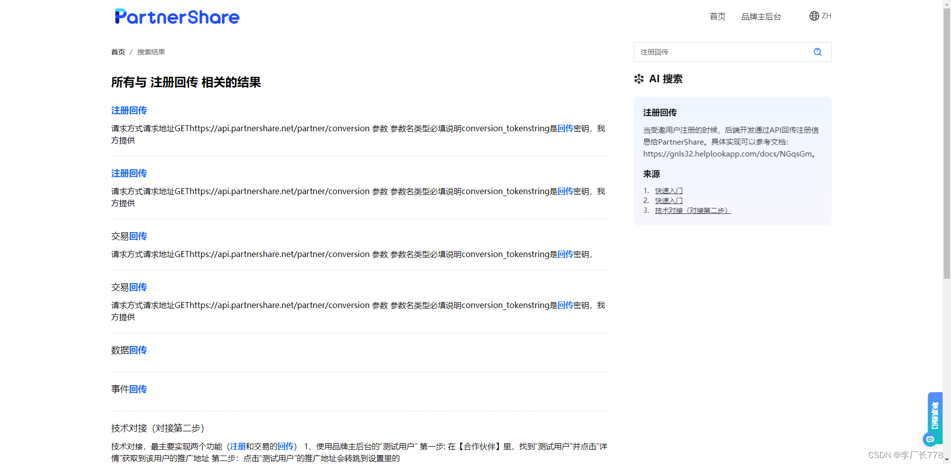 搭建FAQ系统，用户可快速获取解决方案，一键直达FAQ页面寻答案_faq开源系统 java-CSDN博客