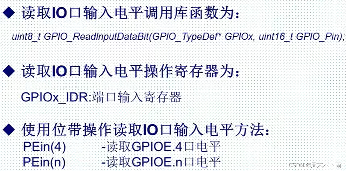 Stm32f407探索者开发板(八)——按键输入实验 Gpio做输入gpio输入按键实验 Csdn博客