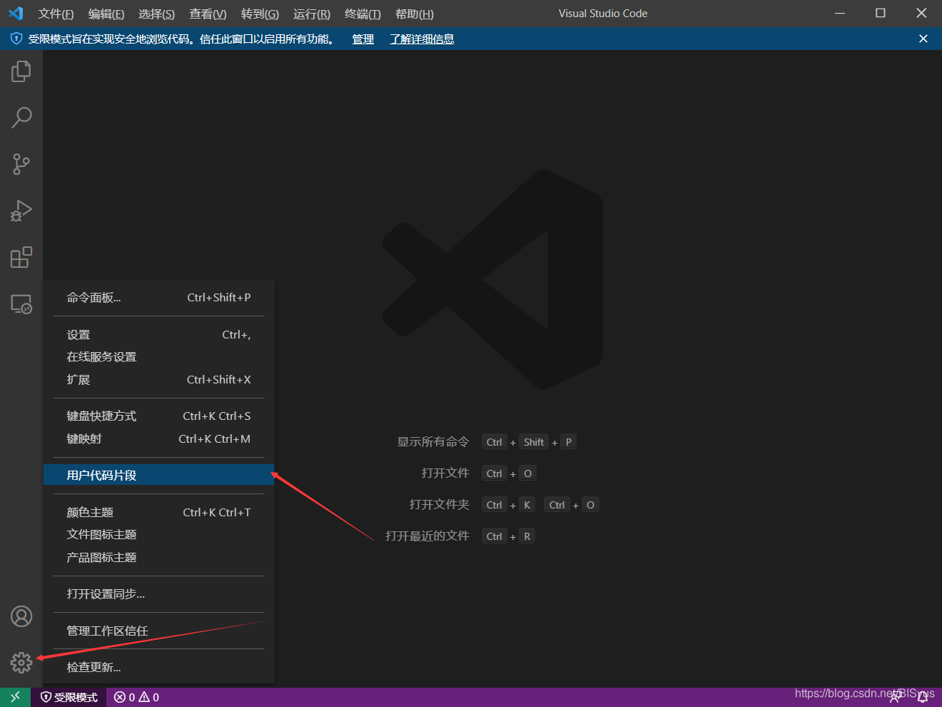 Vscode 前端代码片段配置及前端插件安装前端代码可以放一个插件吗 Csdn博客