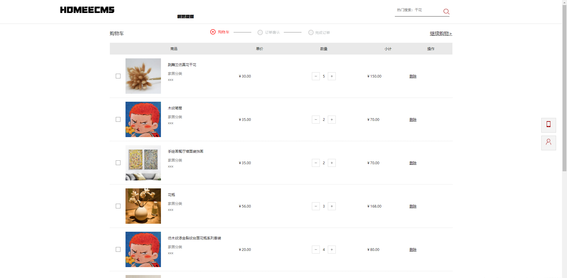 基于javaweb的家居购物商城系统(java+html+jdbc+mysql)_javaweb购物商城项目-CSDN博客