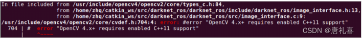 【问题解决】编译darknet_ros时报错：OpenCV 4.x+ requires enabled C++11 support_error "opencv 4.x+ requires ...